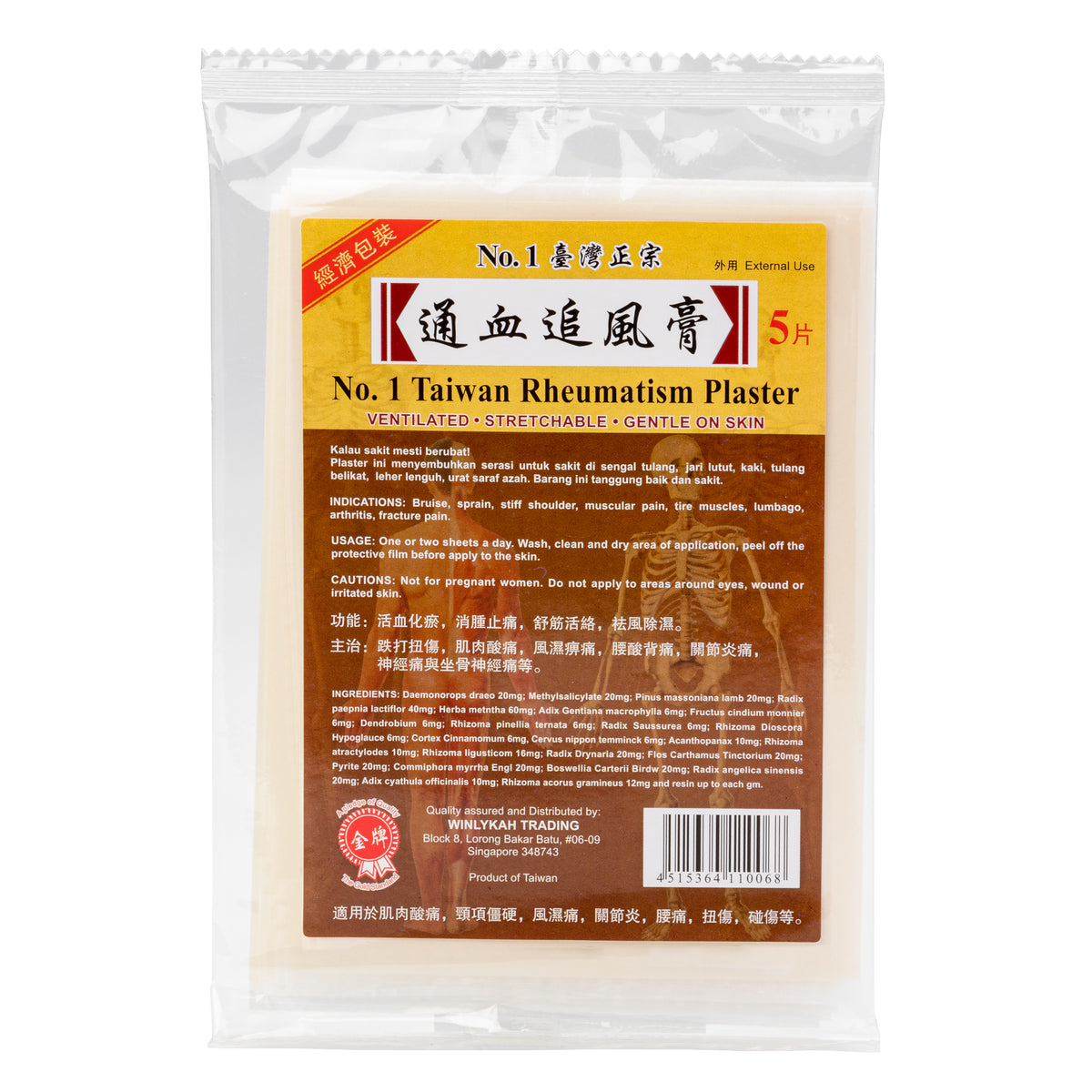 The Gold Standard No. 1 Taiwan Rheumatism Plaster – Winlykah Trading